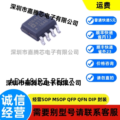 AD648JRZ-REEL7 SOIC-8 原装运算放大器芯片电子元器件贴片集成IC