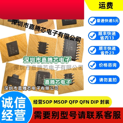 原装正品 TPS54386PWPR HTSSOP-14 双路3A降压转换器芯片