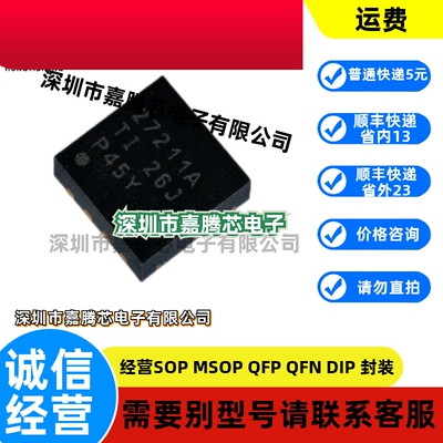 UCC27211ADRMR 丝印27211A 门驱动器芯片 封装VSON8 原装正品