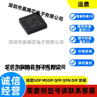 全新进口 CC2640R2FRSMR封装VQFN-32原装无线收发芯片