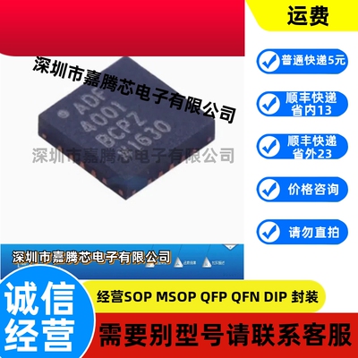 全新 ADF4001 ADF4001BCPZ 封装LFCSP-20 时钟发生器IC可配单