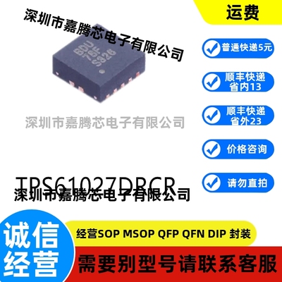 全新进口 TPS61027DRCR封装VSON-10原装DC-DC电源芯片贴片