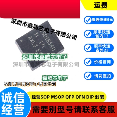 原装正品 贴片 CSD18540Q5B VSON-8 60V N沟道 MOSFET场效应管
