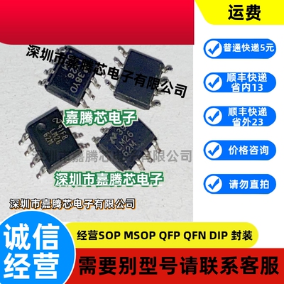进口原装 LM2662M 开关稳压器 拆机贴片  SOP-8封装 LM2662MX