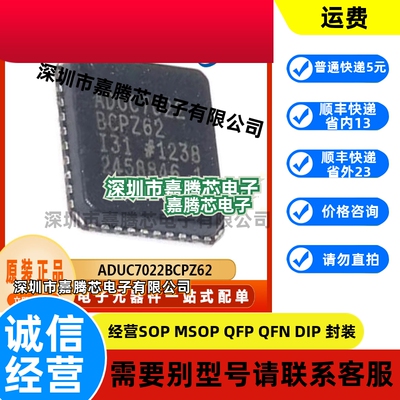 ADUC7022BCPZ62   封装LFCSP-40  嵌入式32位微控制器 MCU 原装