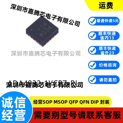 ADA4932-1YCPZ-RL LFCSP-16 差分运放放大器芯片电子元器件贴片IC