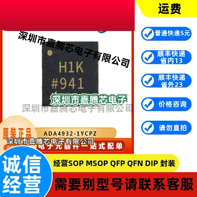 ADA4932-1YCPZ 运算放大器芯片 封装LFSCP16  原装