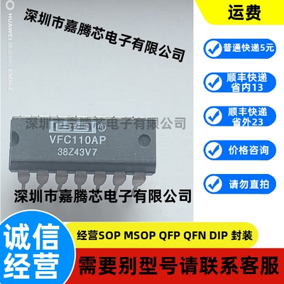 VFC110AP VFC110A VFC110 高频电压频率转换器 DIP14直插原装正品