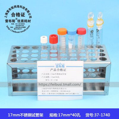 37mm77不锈钢离心管雷1径  471斯 mm401 架40试管架管30 布孔 -*