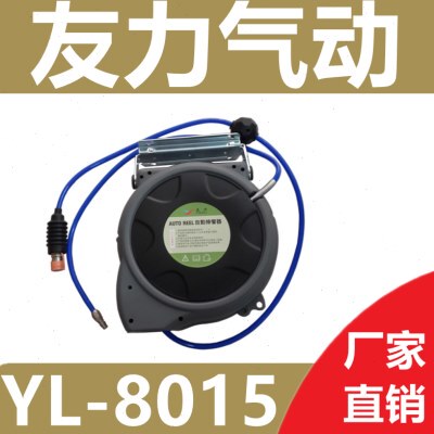 友力YL-8015自排卷管器工业级气线自排8010风管自动伸缩气鼓15米
