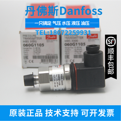 丹佛斯压力传感器060G6120 MBS 3300-1811-6XXXX  DANFOSS传感器