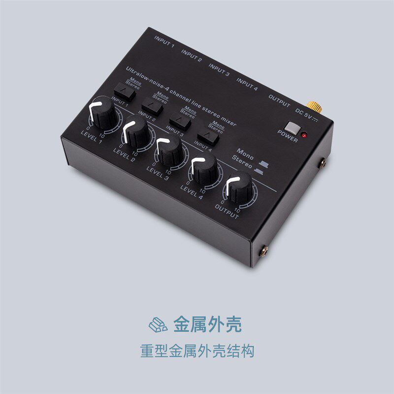 低噪音超紧凑型 通道通道立体声小型音频混音器