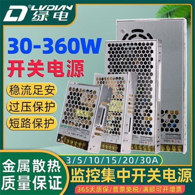 绿电集中供电摄像直流安防电