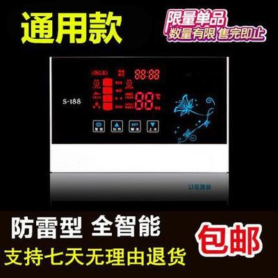 桑夏桑乐通用仪表全自动上水通用型显示屏