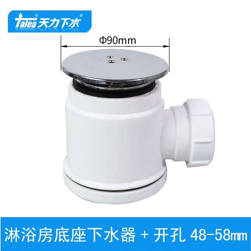 天力集成底座下水器 落水器 水
