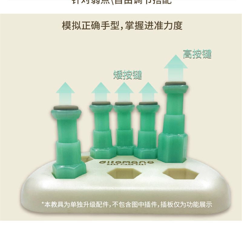 欧盟钢琴手指练习器指力器升级按键调整重量强度