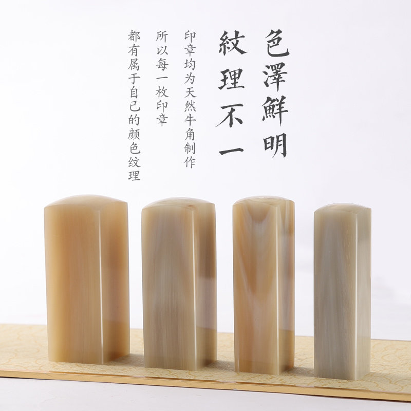 白牛角姓名印章篆刻硬笔书法印章方形刻字印章名字印章藏书私章印