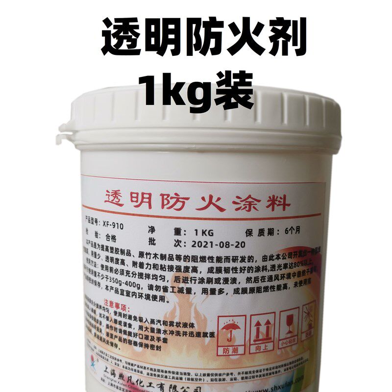 液体阻燃剂假阻燃剂织物仿真阻燃液级塑料阻燃剂防火涂料