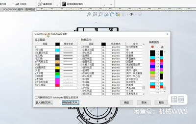 SW工程图国标映射文件+CAD模板文件