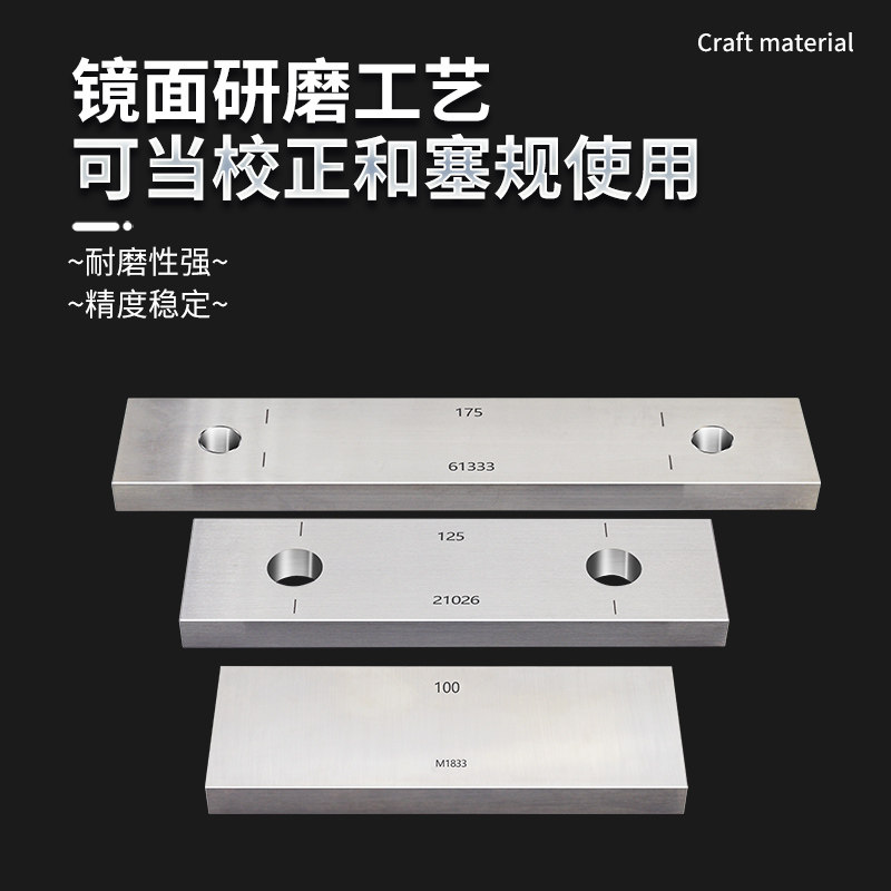 单片高速钢量块白钢块规单个卡尺千分尺标准测量块级级过检测