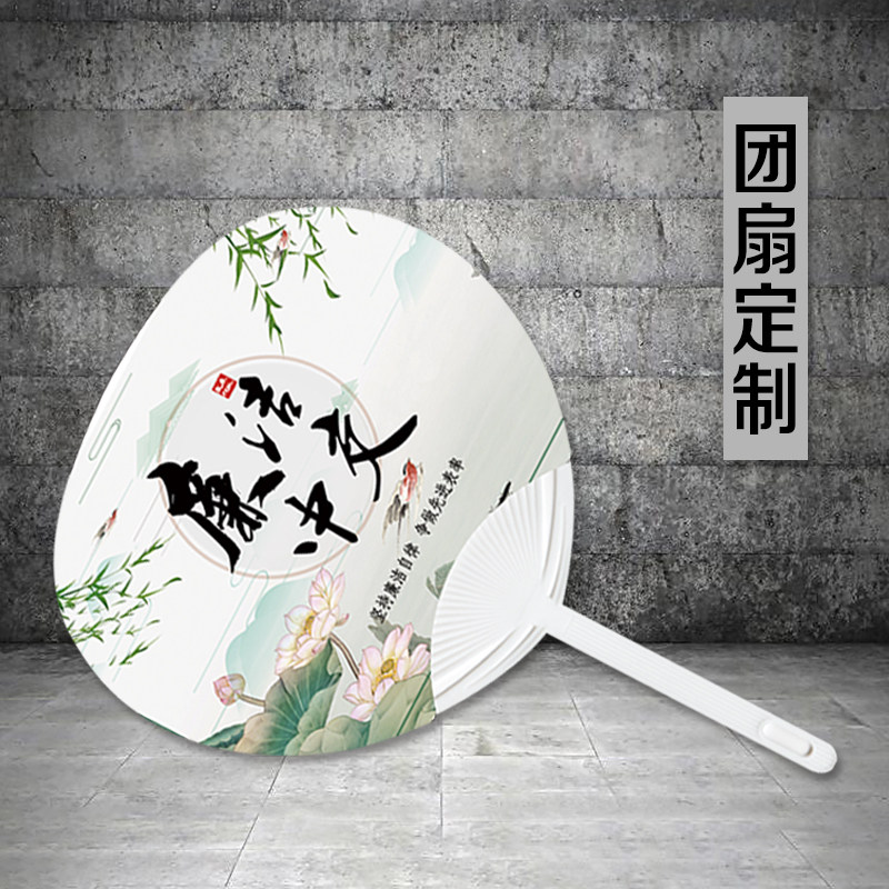 团扇广告扇定制把塑料宣传小扇子印loo订做订制印刷礼品