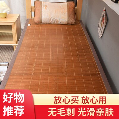学生凉席120x190一米二80宽100竹席110cm0.8m草席子0.6m0.7x1.9米