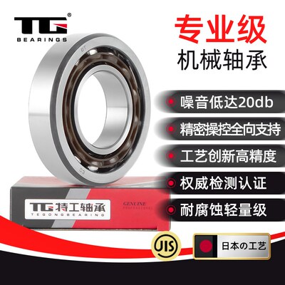 角接触球轴承7301 7302 7303 7304 7305 7306 7307 7308 B BM高速