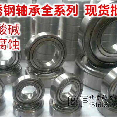 不锈钢轴承.S16001RS.S16002RS.S16003RS.S16004RS.S16005RS