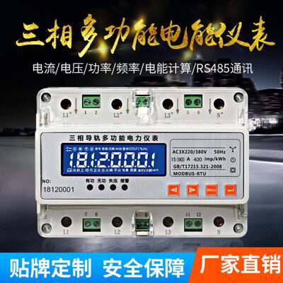 电表导轨式/F分0费峰谷平I计K30多功能电表CNC时-复费率E段