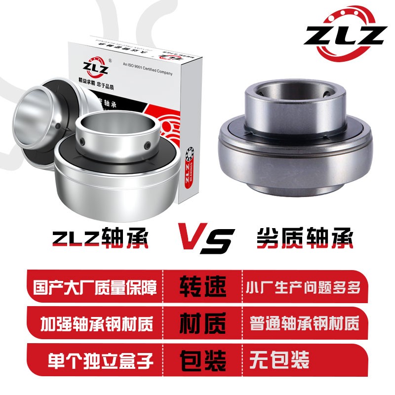 哈尔滨外球面轴承UC204 205 206 207 208 209 210 211 212球形213