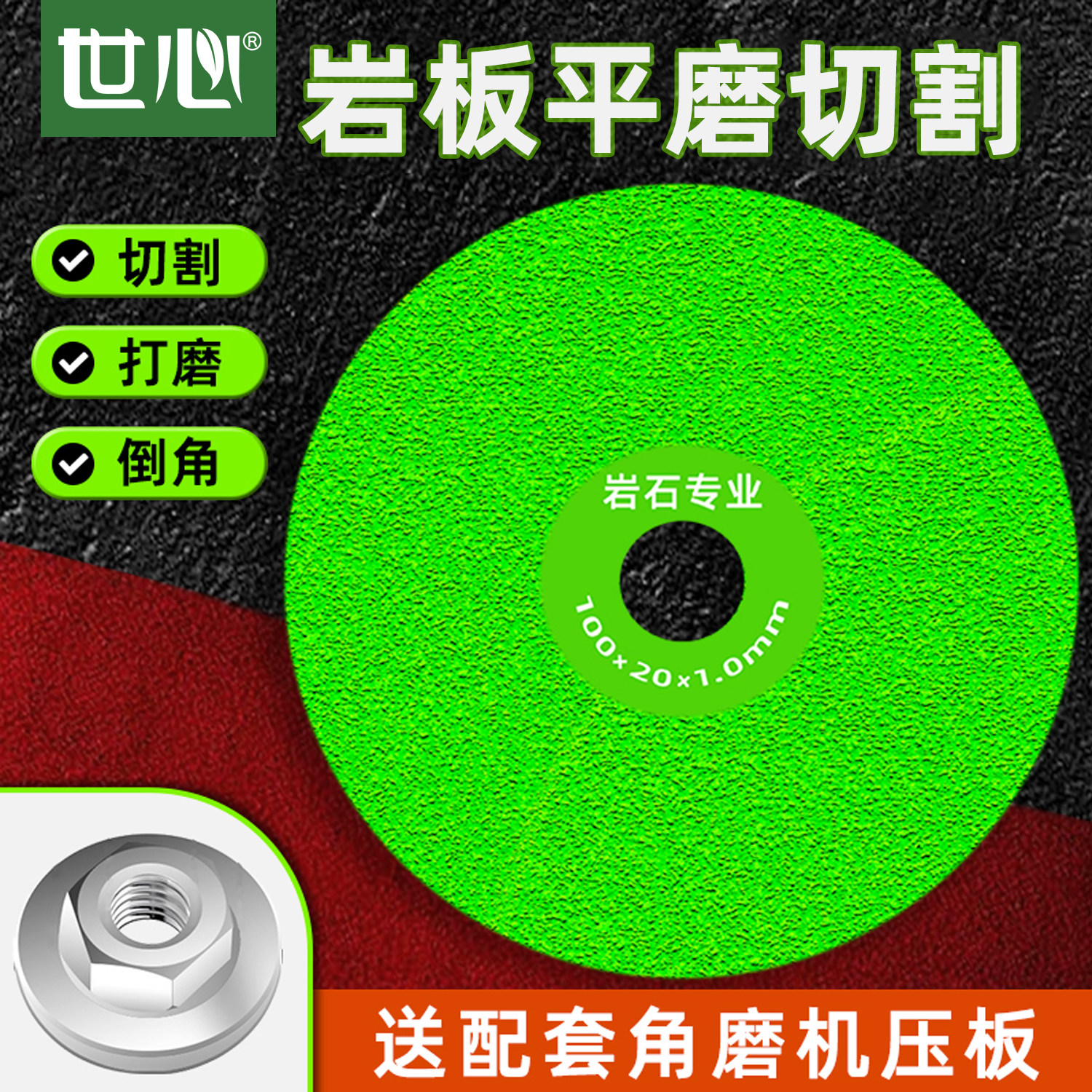 岩板平磨切割片瓷砖磨片专用工具打磨片超薄锯片修边倒角切割神器