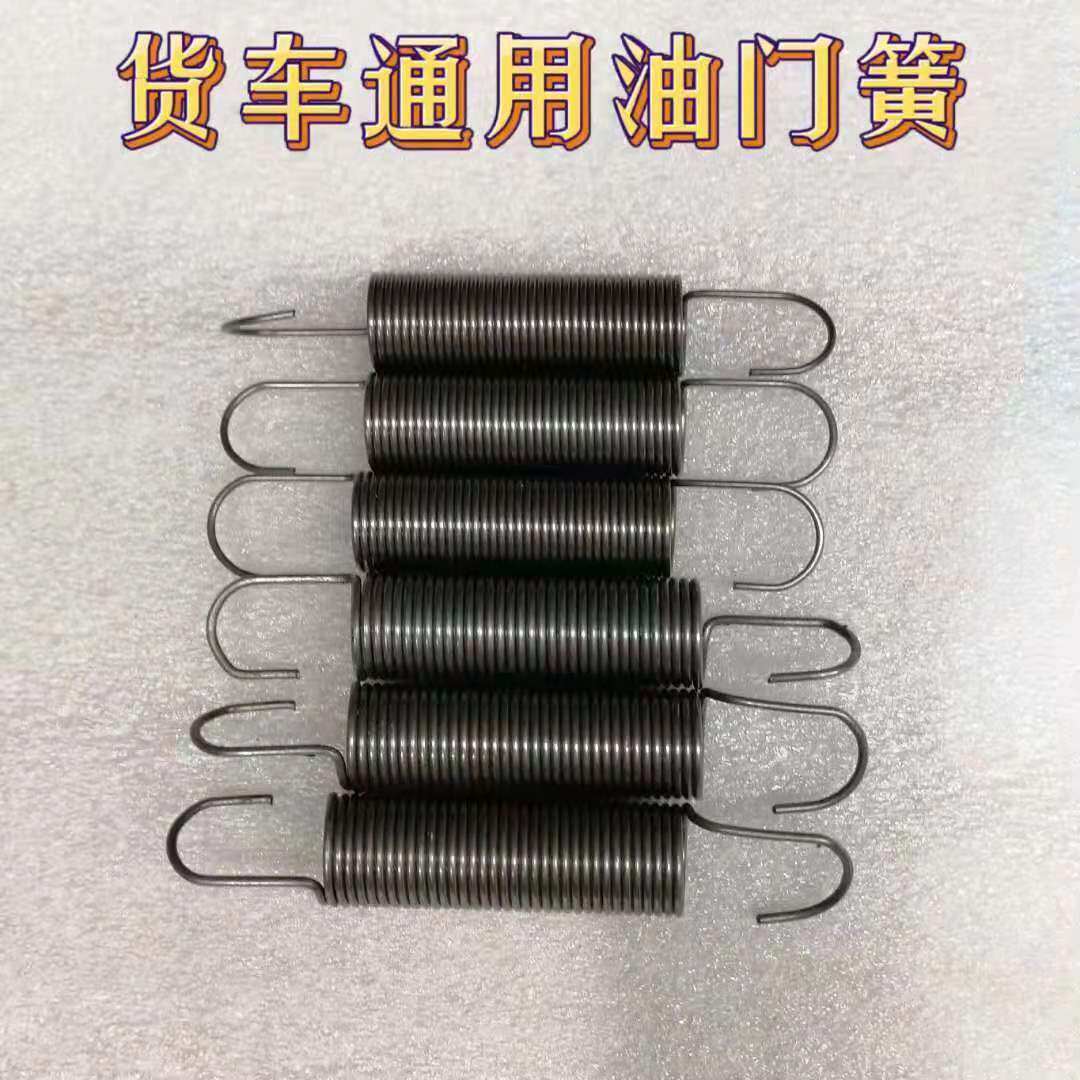 汽车货车离合器油门回位弹簧货轻卡车熄火回位发动机油门踏板拉簧