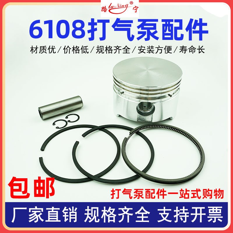 适配玉柴6108发动机水冷打气泵空气压缩机缸盖缸体套活塞环修理包