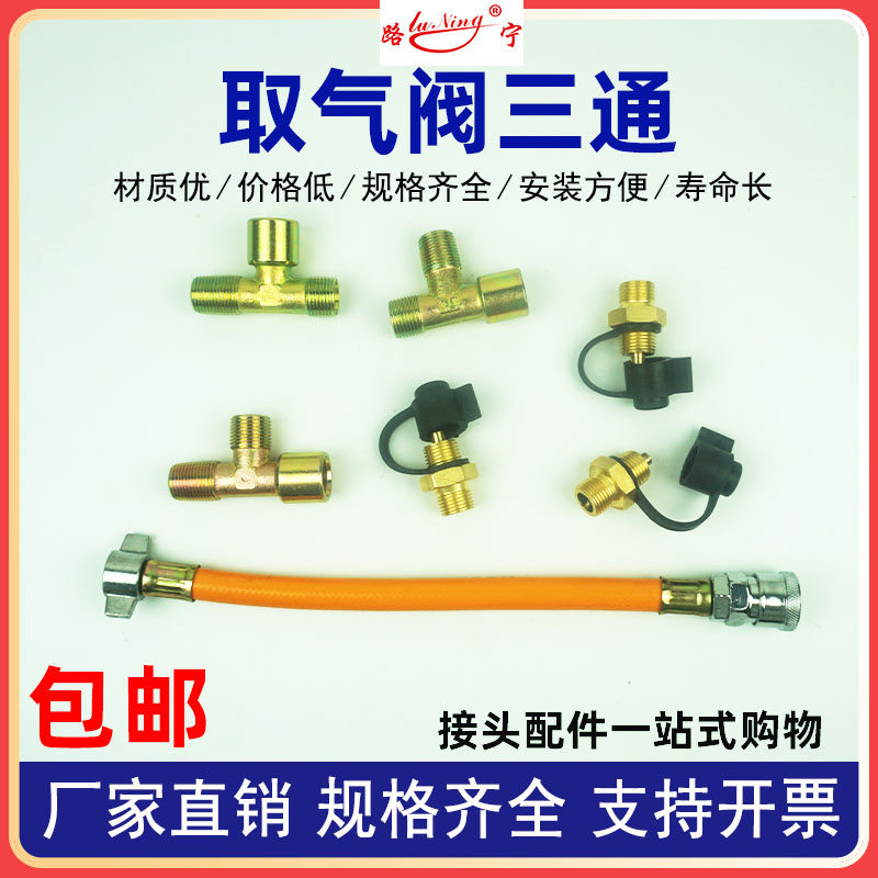货车挂车气路取气接头分泵储气罐筒吹取气阀偏三通亚太管刹车气管