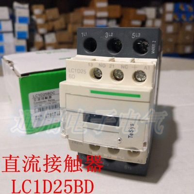 直流接触器 LC1D25BD 直流接触器  DC24V  25A