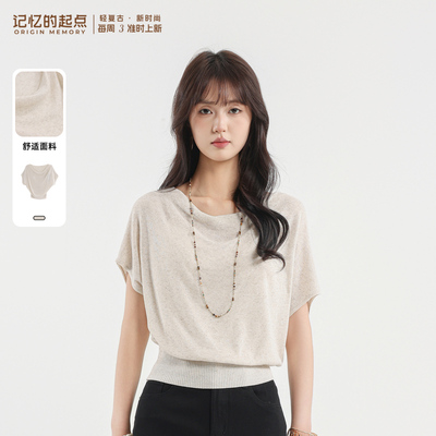 记忆的起点时尚百搭毛衣