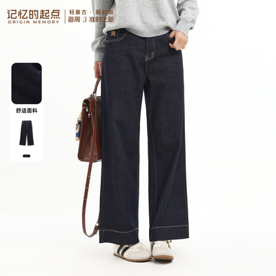 记忆的起点时尚百搭牛仔裤