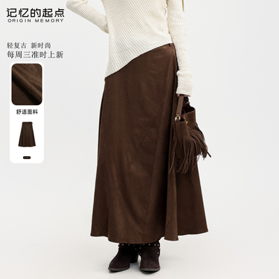 记忆的起点中长款伞裙时尚半身裙