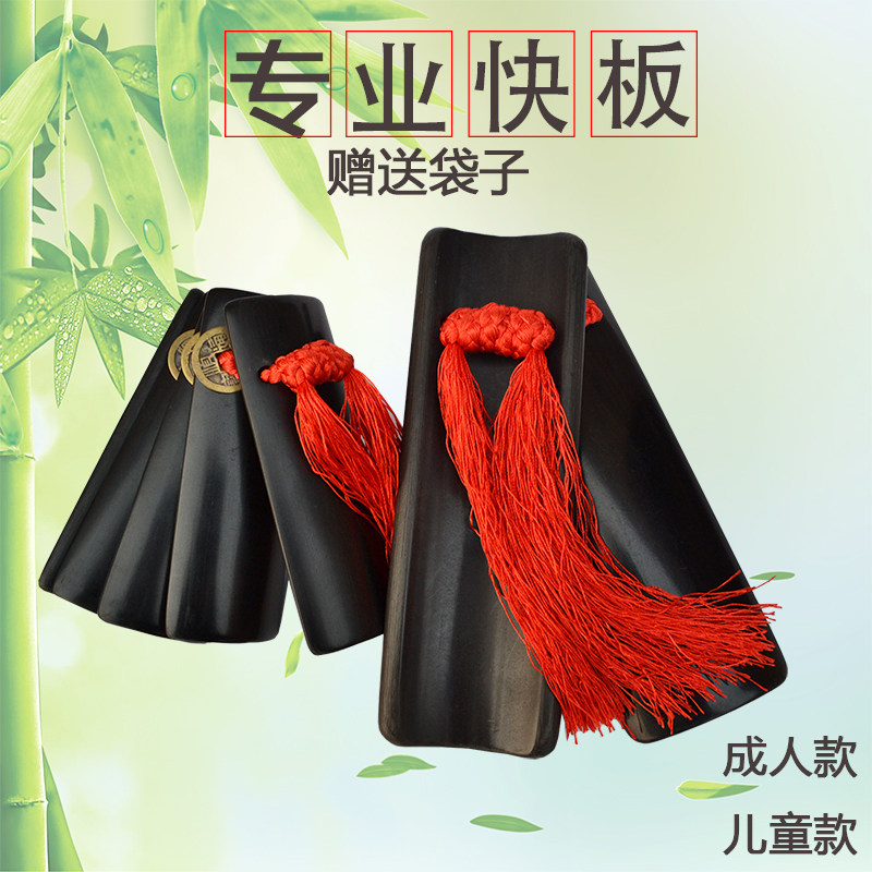 山东水煮快板专业初学入门表演竹板儿童款成人款可选赠送绒布袋