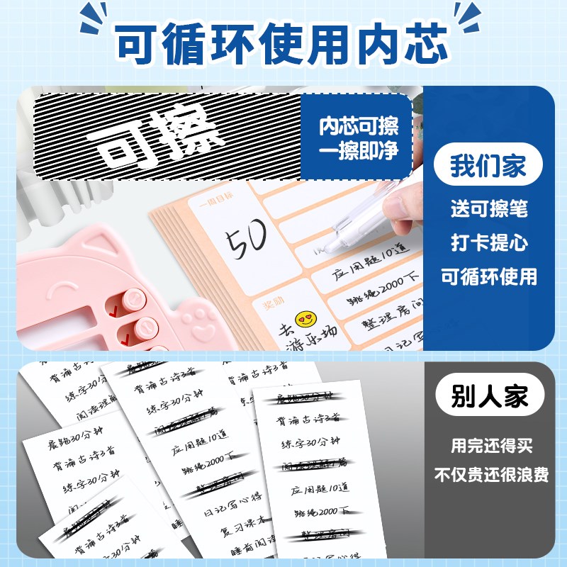 智慧猫自律打卡器小学生自律神器寒暑假学习计划表儿童时间管理器