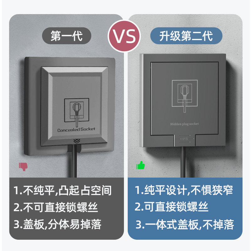 隐藏式五孔插座嵌入式插头隐形内嵌式墙壁面板开关插座冰箱86型