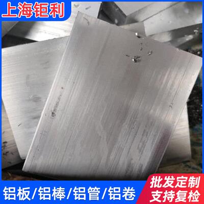 5A83铝板HCP5A83超平板5052超平板5083超平板6061超平板7075