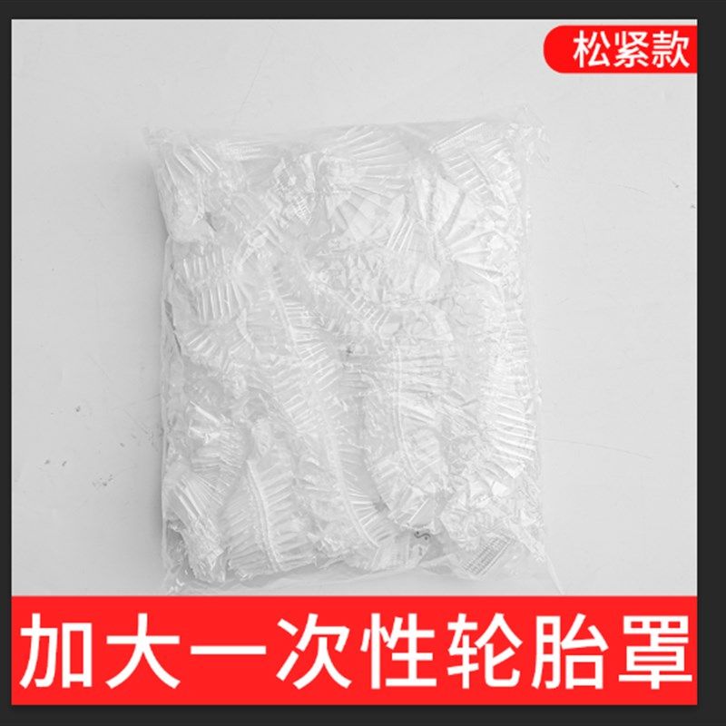 一次性汽车轮胎套膜喷漆维修防护罩备胎保护防狗拉撒尿轮子防尘套