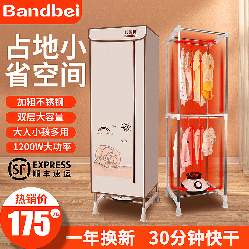 烘衣机小型烘干机迷你家用衣服风干机婴儿宿舍衣物消毒杀菌衣柜