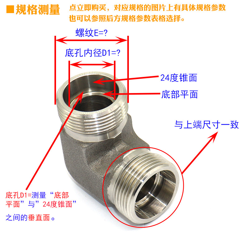 1C9不锈钢公制螺纹过渡液压接头弯头角通弯通卡套式H型国标德标