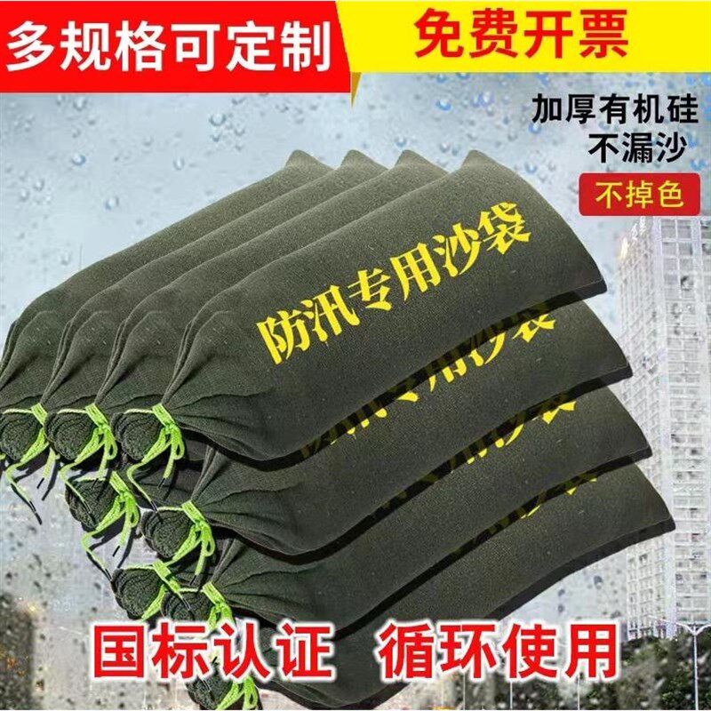 德国进口消防防汛防洪专用沙袋沙包有机硅加厚物业帆布吸水防水膨