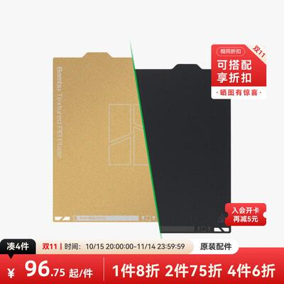 拓竹 A1mini 纹理+光面PEI打印面板 3D打印机配件 【A1mini 适用