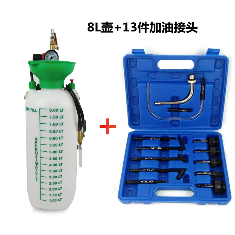 5L 8L气动式自动变速箱油加油机更换机工具换油机波箱油加注器