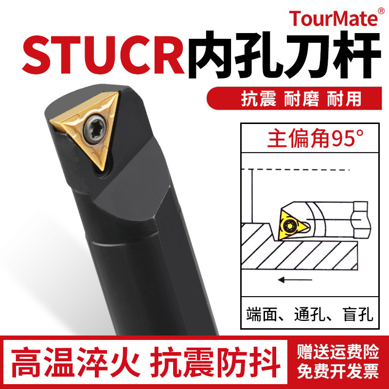 数控车床内圆刀杆内孔车刀S06HSTUBR06小孔S08K12M16Q镗孔CR09/11