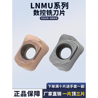 EXN02R小直径双面铣刀片加硬快进给刀片LNMU0202钢件不锈钢 开粗